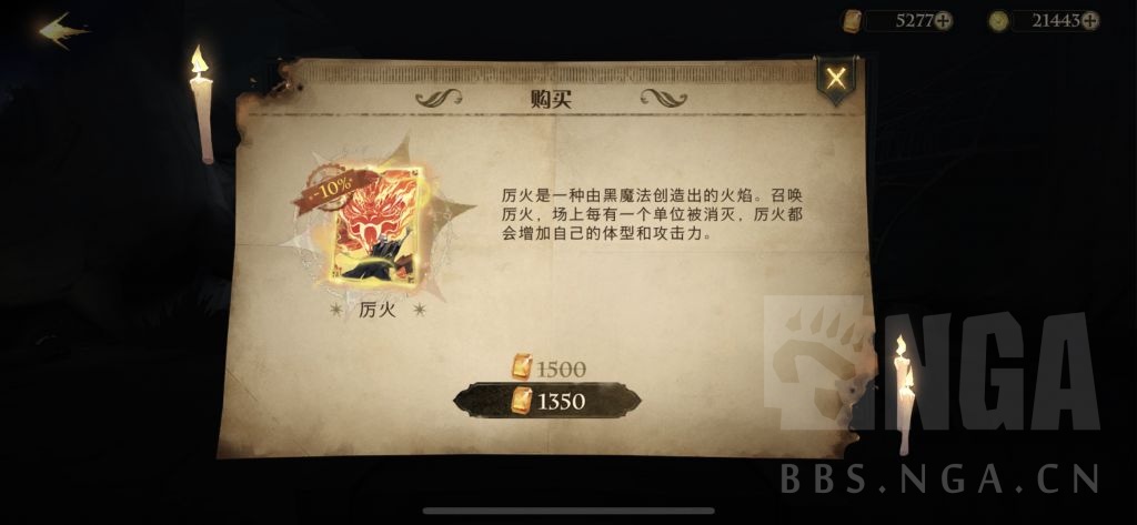 全图了 禁林商人yyds NGA玩家社区