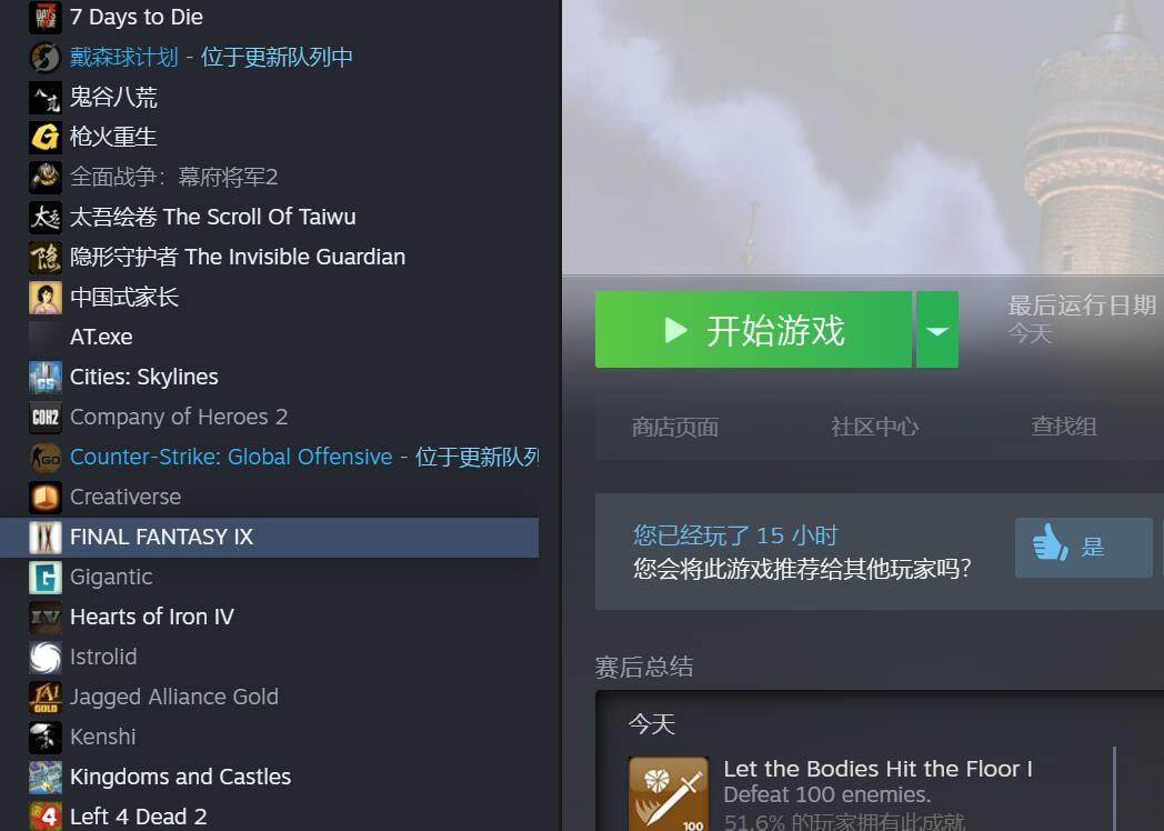 [ff9]最终幻想9 steam版购买、汉化、高清mod攻略 NGA玩家社区