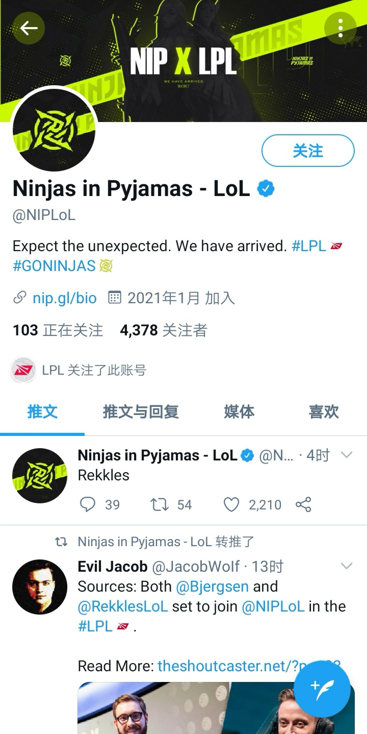 [联盟赛事]外网在传Rekkles和比尔森一起加入NIP来打LPL NGA玩家社区