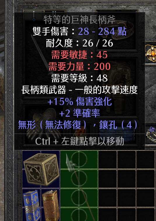 [物品交换]15ed无形长柄值钱吗 NGA玩家社区