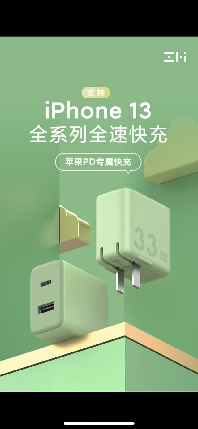 求推荐合适的ip13pm充电器头 NGA玩家社区