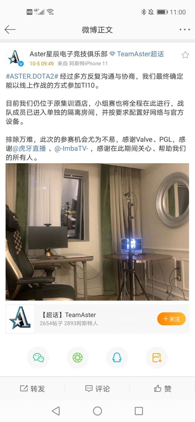 官宣，茶队能线上打TI10 178