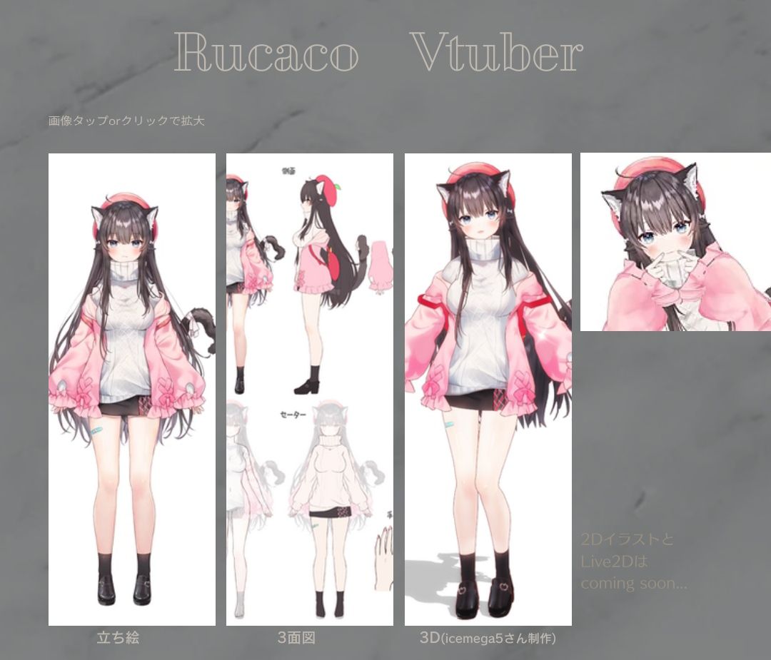 [专楼]兽耳loli画师系vtb rucaco - rucaco妈妈和るかこFamilies (11.16 还算有名的vtb联动 对象暂时保密 ...