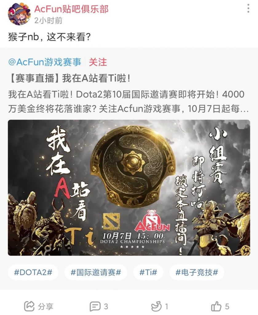 A站直播ti10赛事 NGA玩家社区