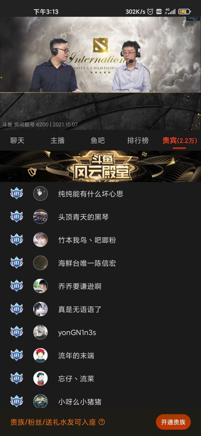 瞄了眼，xhgg解说的茶队观众2.2w NGA玩家社区