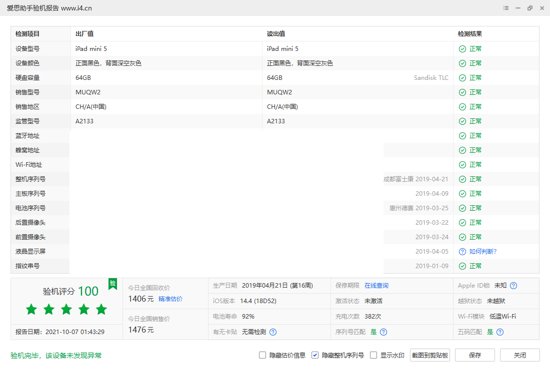 出一个mini5 64G WiFi 过保 NGA玩家社区