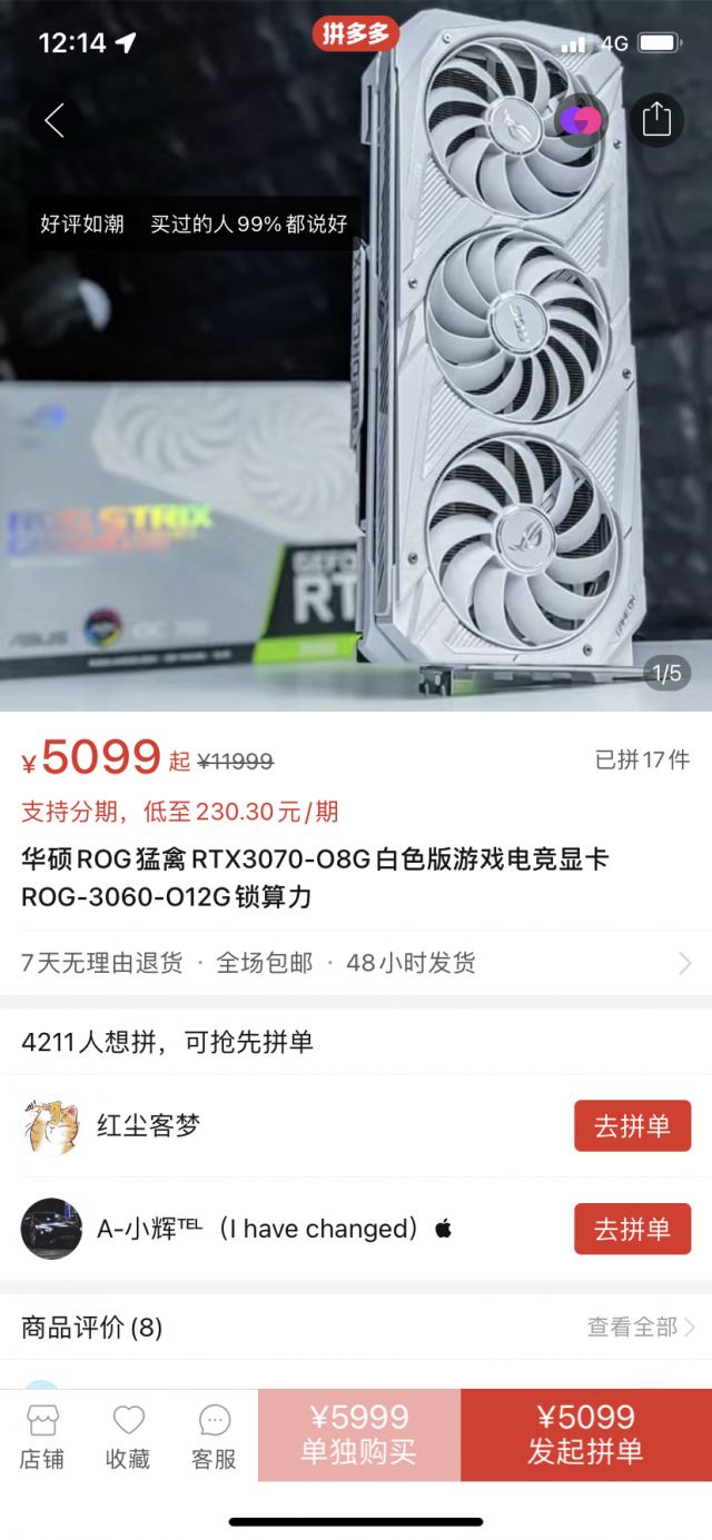 锁了一单撼迅6700xt红魔 178