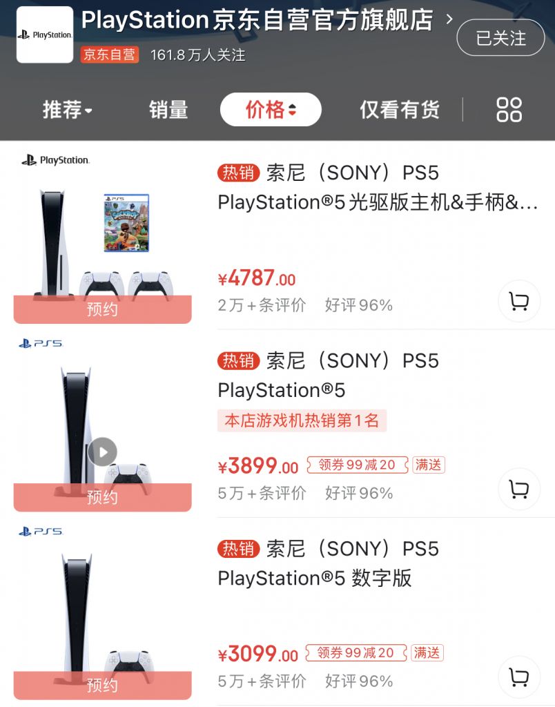 京东ps5预约耍猴再开 NGA玩家社区