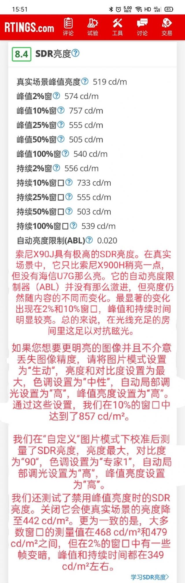 [技术分享]PS5如何正确设置HDR获得最佳画质体验 NGA玩家社区
