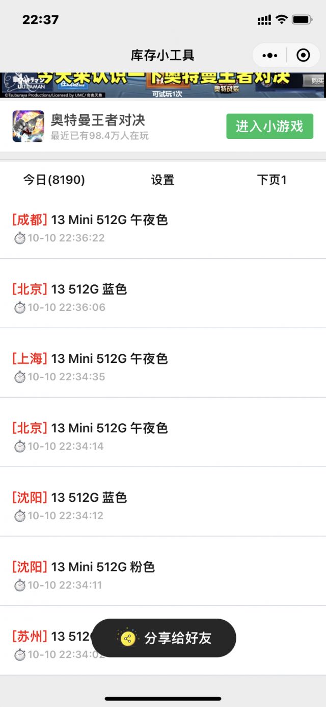 pro依旧缺货，官网依然在疯狂放货13和13mini NGA玩家社区
