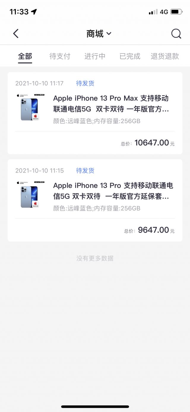 线下店安全下车ip13pm(带强制购买2年ac+，亏700+) NGA玩家社区