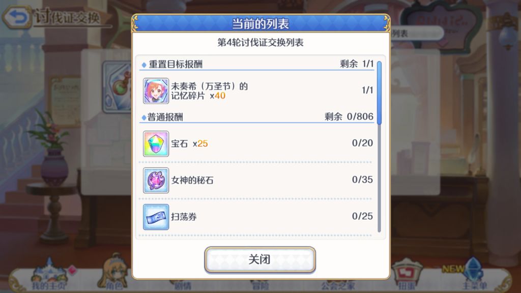 [国服相关]普通报酬 0/689(可恶的xcw) NGA玩家社区