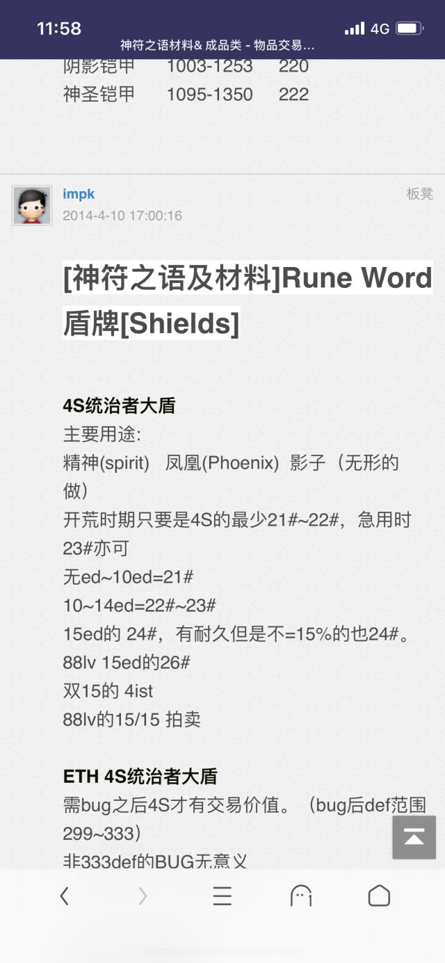 [新人求教] 15ED统盾 NGA玩家社区