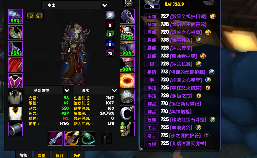 [PVE] 基于WDI的P2配装分析及最优手法解析 NGA玩家社区