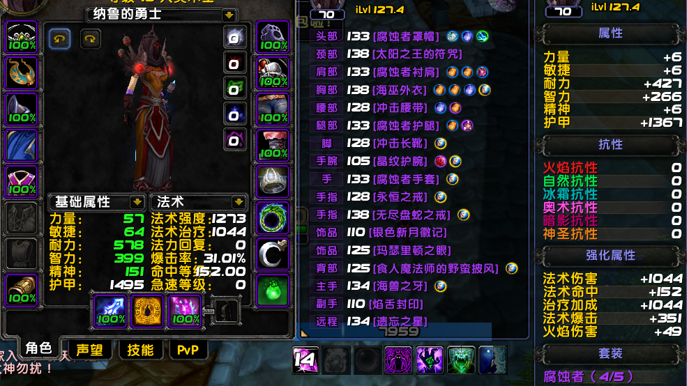 [PVE] 基于WDI的P2配装分析及最优手法解析 NGA玩家社区