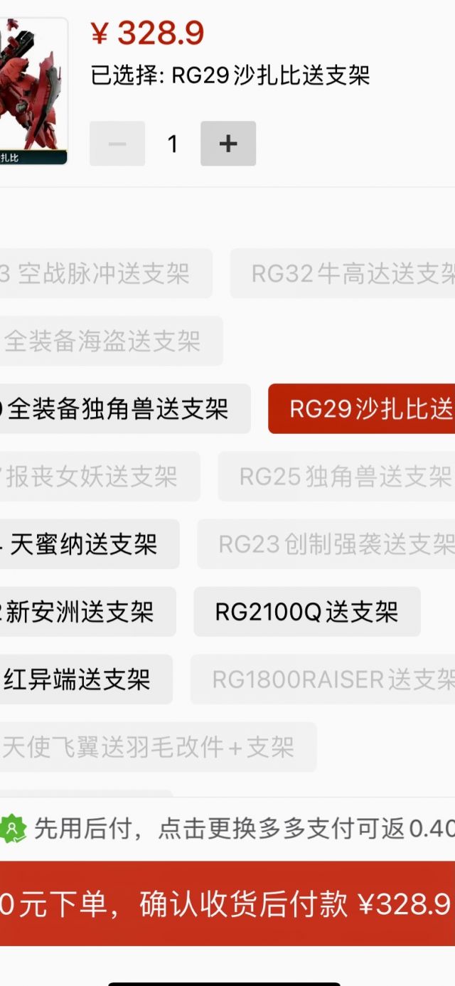 RG沙扎比现在多少才算好价？ NGA玩家社区