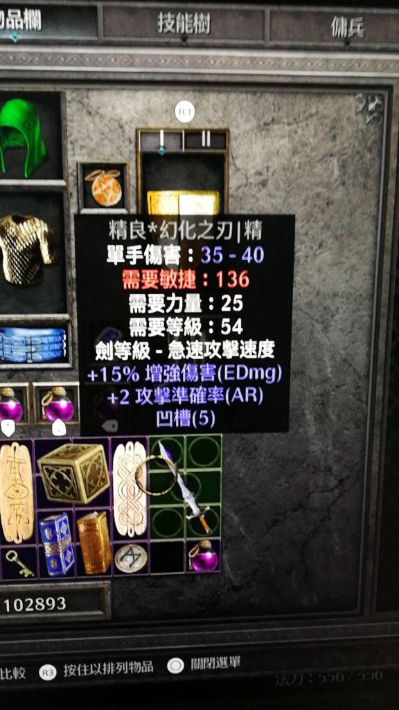 [求助]求懂剑帝估价15ED 1AR 5穴底材 NGA玩家社区