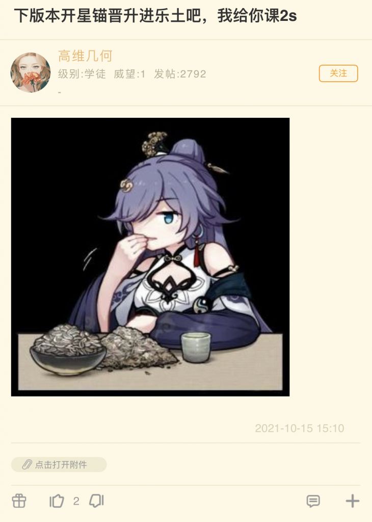 下版本开星锚晋升进乐土吧，我给你课2s NGA玩家社区