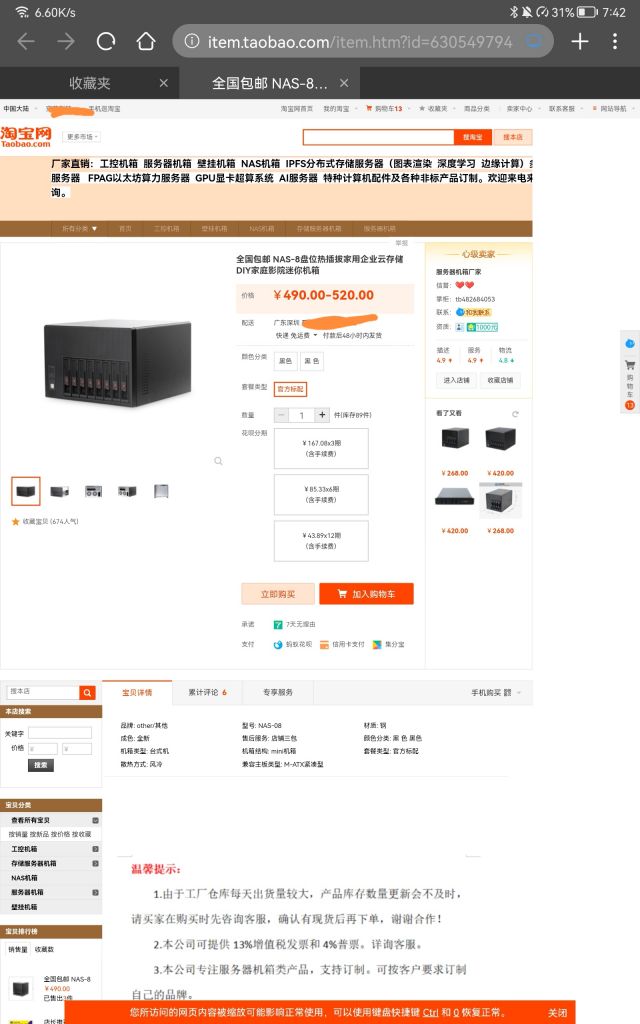 自己组NAS，你们选择itx主板还是MATX主板？ NGA玩家社区