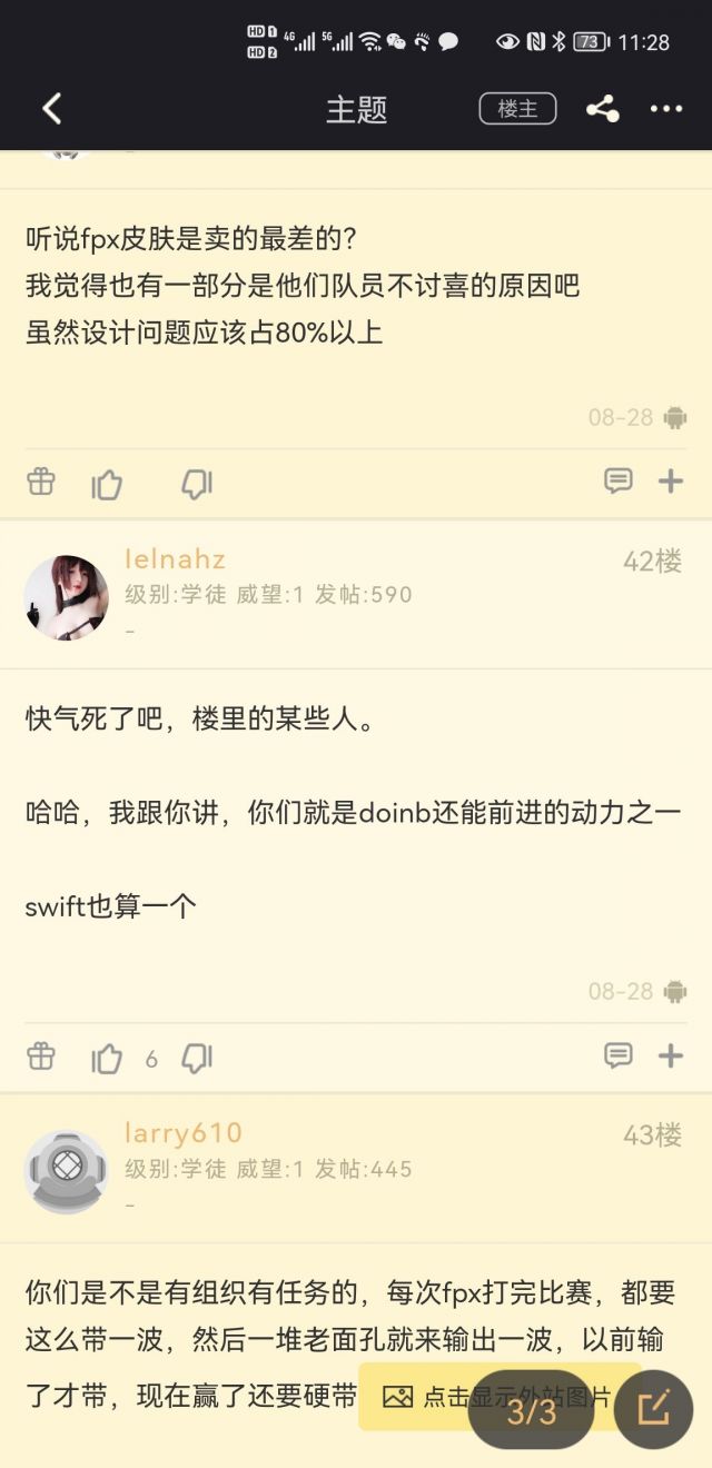 [联盟赛事]我现在只想看doinb回来后直播 NGA玩家社区