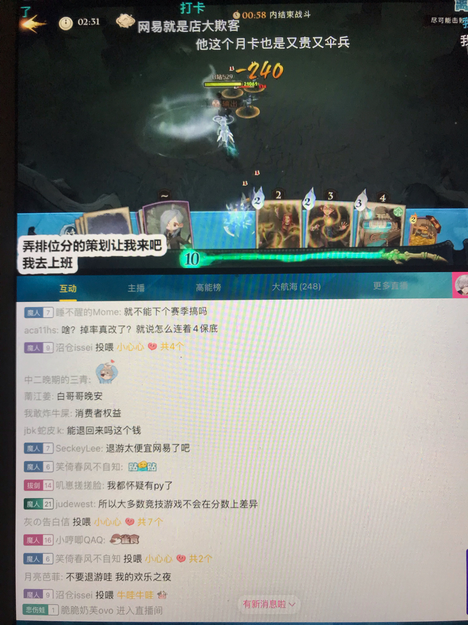 隔壁这事故让我想起了当年yys 的绘卷并分事件 NGA玩家社区