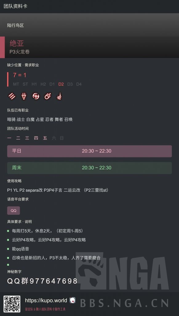 [陆行鸟区] 绝亚7=1 D2 进度P3 火龙卷(10.17) NGA玩家社区
