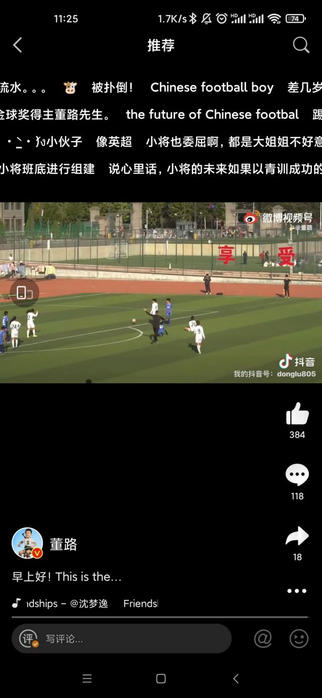 董路u12热身赛赢了北京女足u16，北京中医药大学职业队 NGA玩家社区