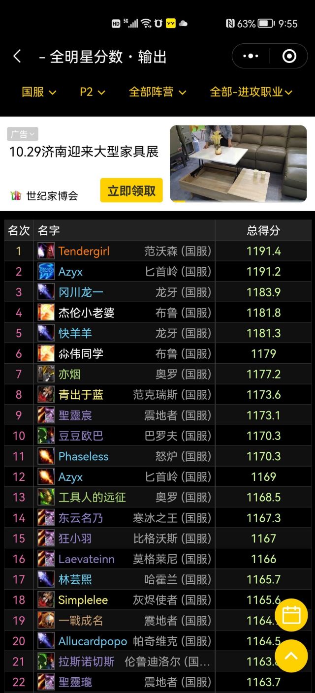 p2 鸟德 wcl冲榜个人心得 NGA玩家社区