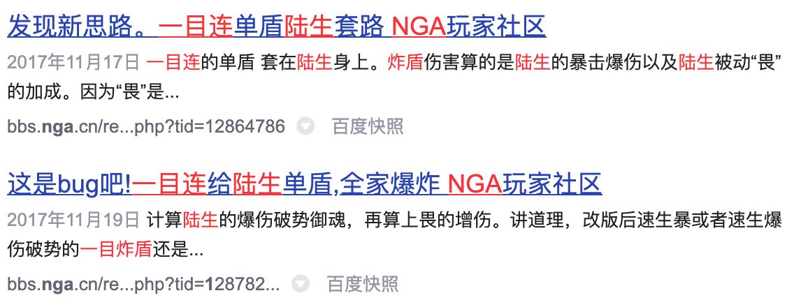 [理性讨论] 一目连的炸盾结算来源正式服从未修改过，请不要带这是bug的节奏 NGA玩家社区
