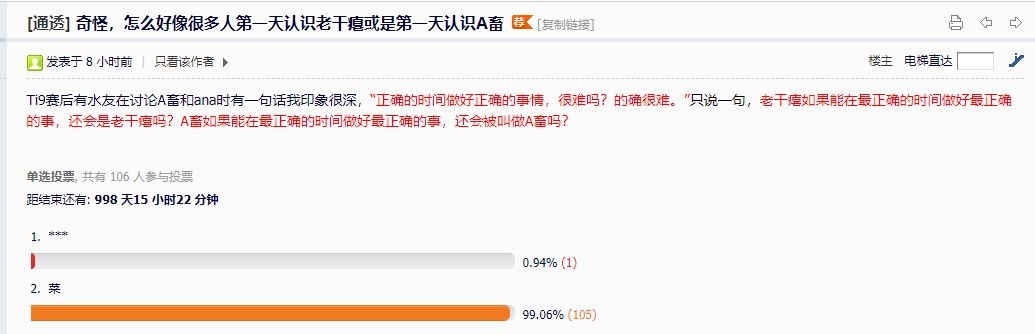 问问说假赛的，看过TI8和TI9吗 NGA玩家社区