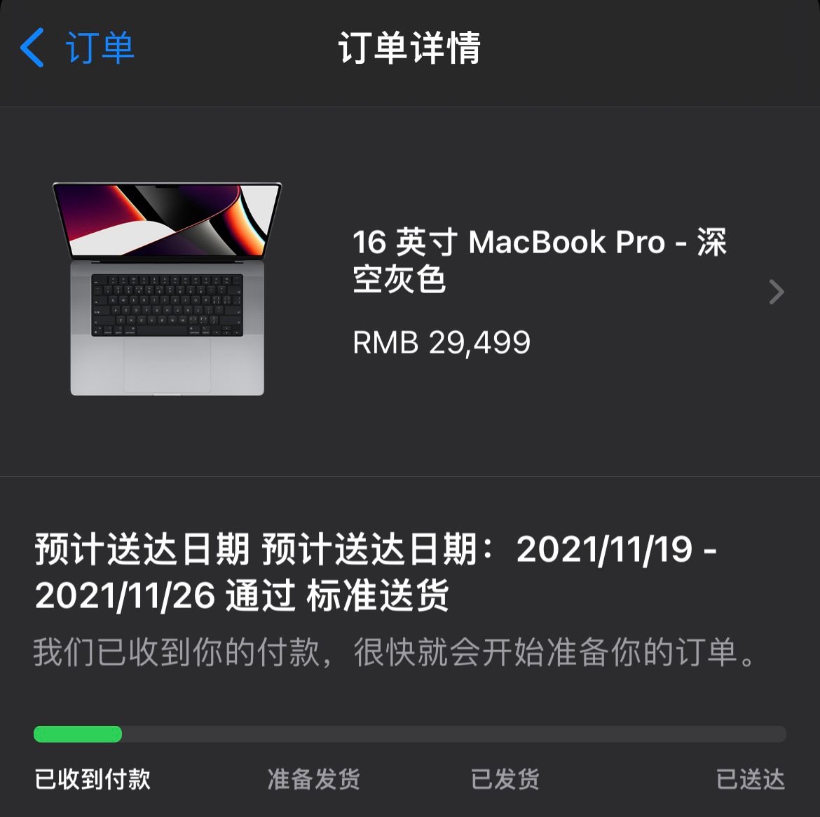 友情提示中国官网已经可以下单新mbp14/16了 NGA玩家社区