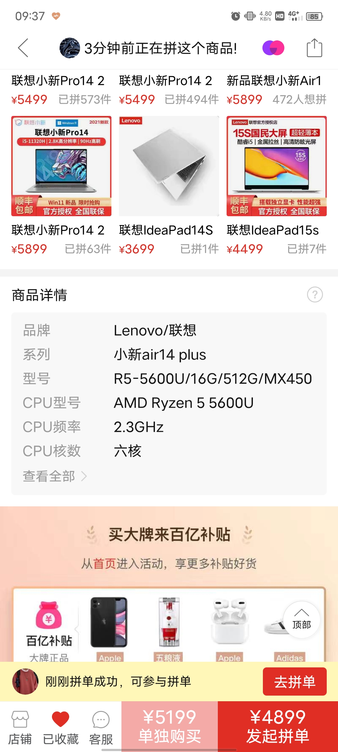 [PC软硬件]小新air14plus和Pro14到底买哪个？ NGA玩家社区
