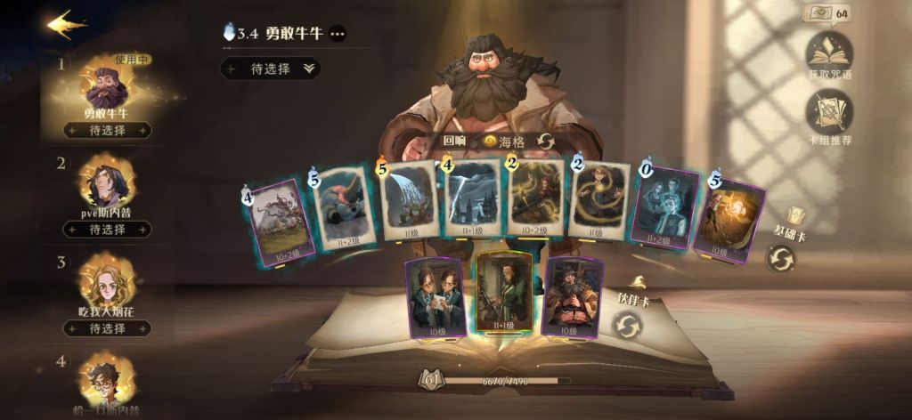 海格独角兽娱乐卡组3小时5600-6200 NGA玩家社区