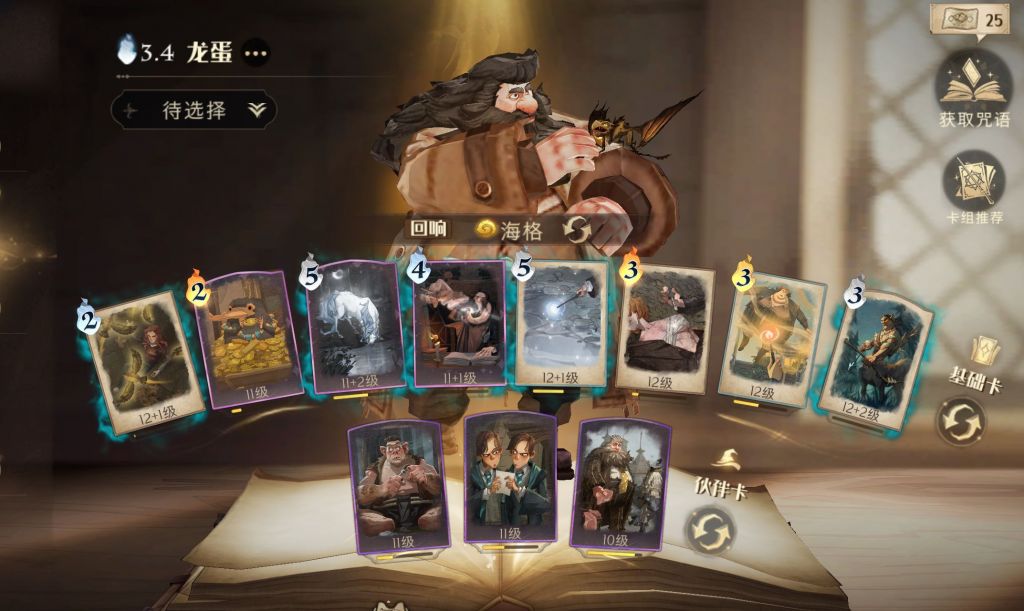 海格独角兽娱乐卡组3小时5600-6200 NGA玩家社区