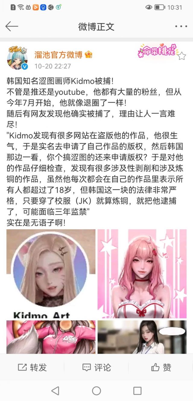 [讨论]听说韩国的画师kidmo寄了是真的吗？ NGA玩家社区