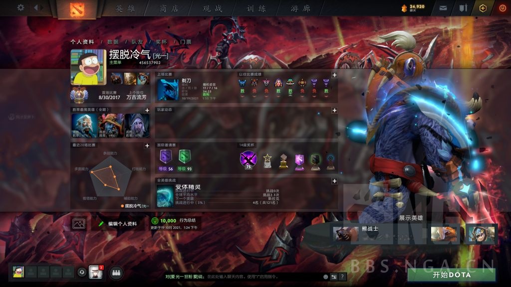 [求组队] DOTA2英特尔世界公开赛 找队(高校联赛) 178