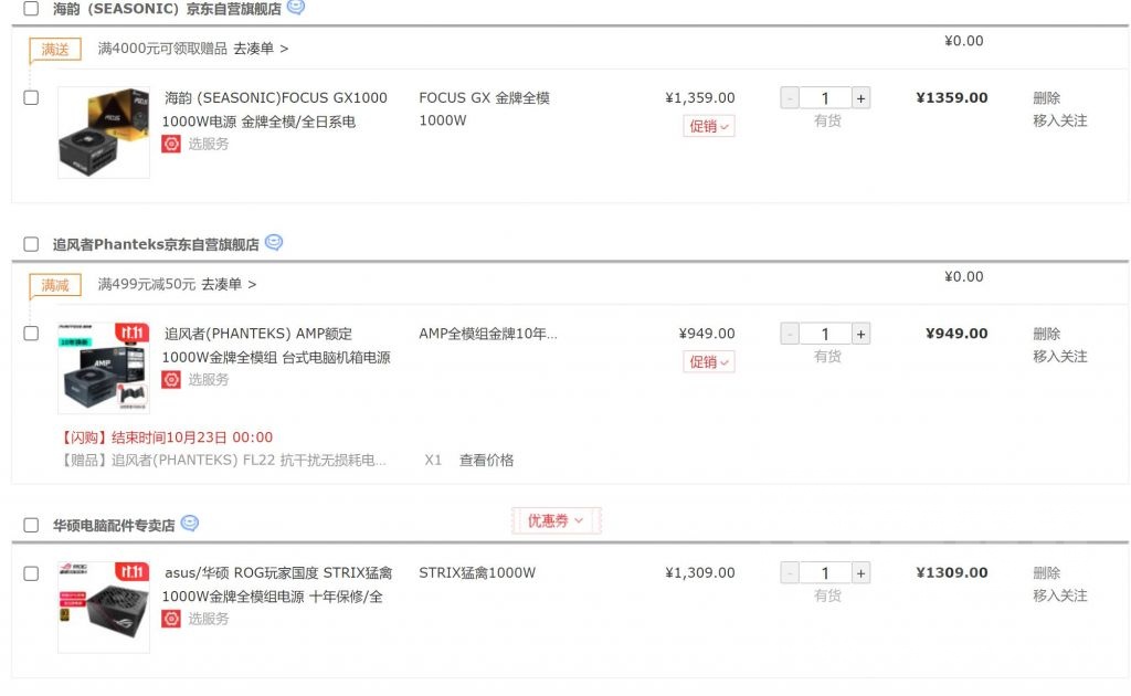 海韵，雷鸟，追风者AMP这3个1000W电源是同一个东西吗? NGA玩家社区