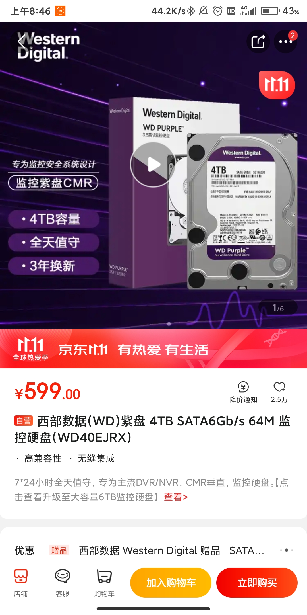 2~4T 3.5机械 双11，非叠瓦性价比高的有无推荐 NGA玩家社区