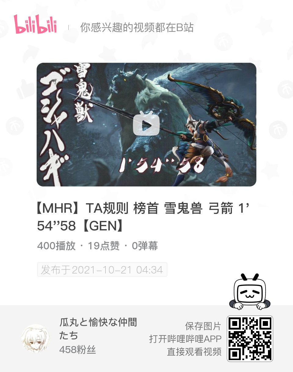 [视频] [RISE] TAwiki榜首 雪鬼兽 弓箭 1'54''58[GEN] NGA玩家社区