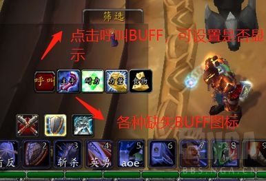 [WA代码] [小玩意儿] buff工具，监控缺失BUFF\药品等，自动呼叫责任人补BUFF NGA玩家社区