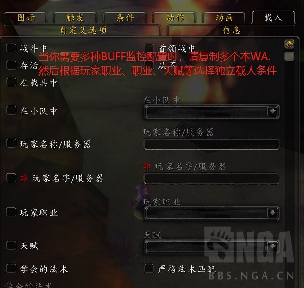 [WA代码] [小玩意儿] buff工具，监控缺失BUFF\药品等，自动呼叫责任人补BUFF NGA玩家社区