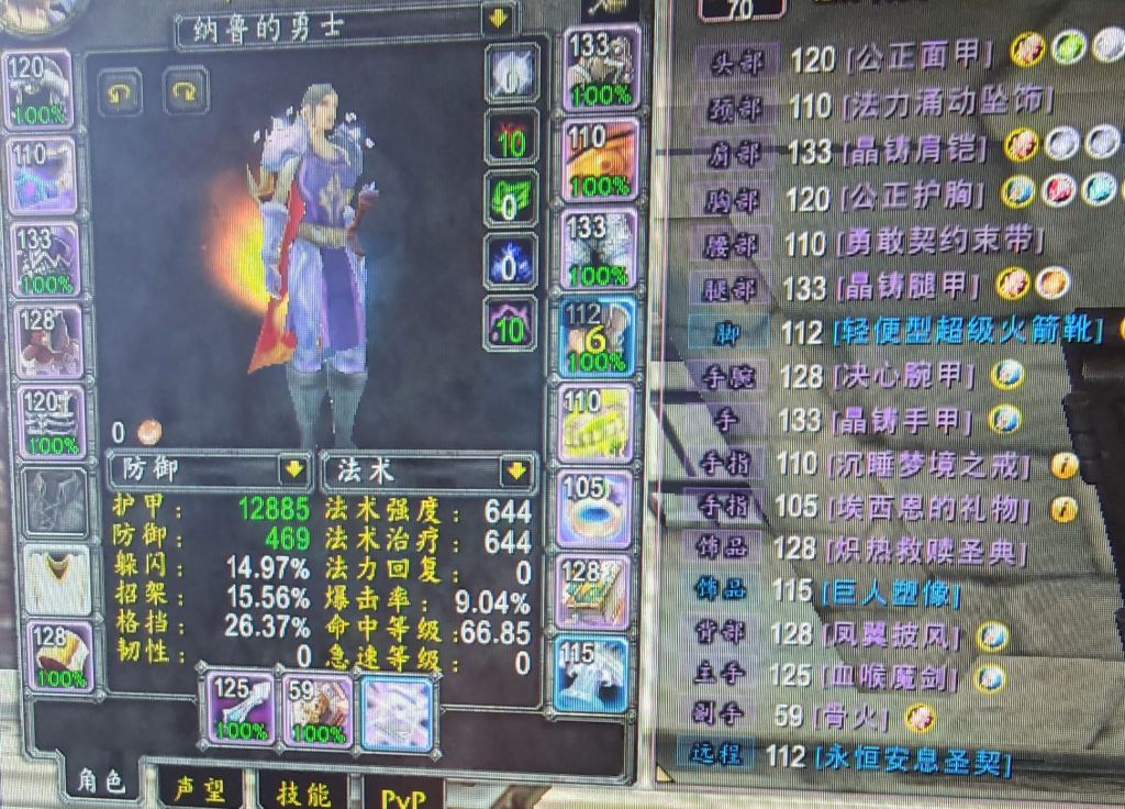 [技术讨论][70-杂谈][70-防御]Stsm老是翻车，怎么解决呢？ NGA玩家社区