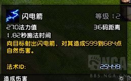 [装备选择] TBC P3术士BIS配装前瞻--->P2保值装备及急速装备的选择
