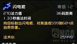 [装备选择] TBC P3术士BIS配装前瞻--->P2保值装备及急速装备的选择