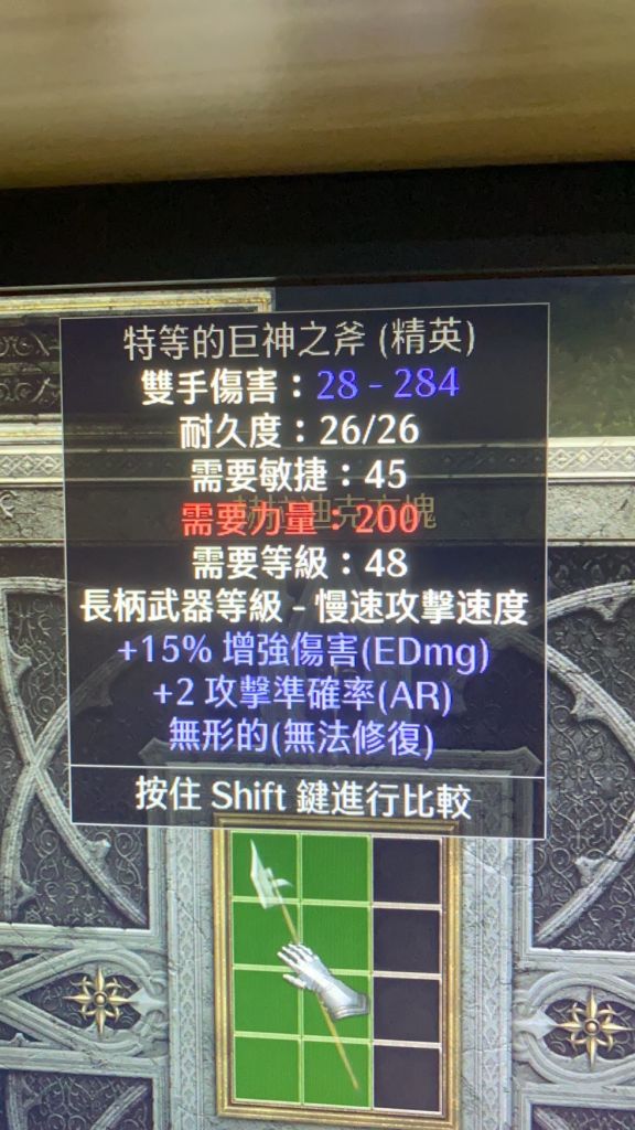 无形15ed巨神斧，换个28号 NGA玩家社区