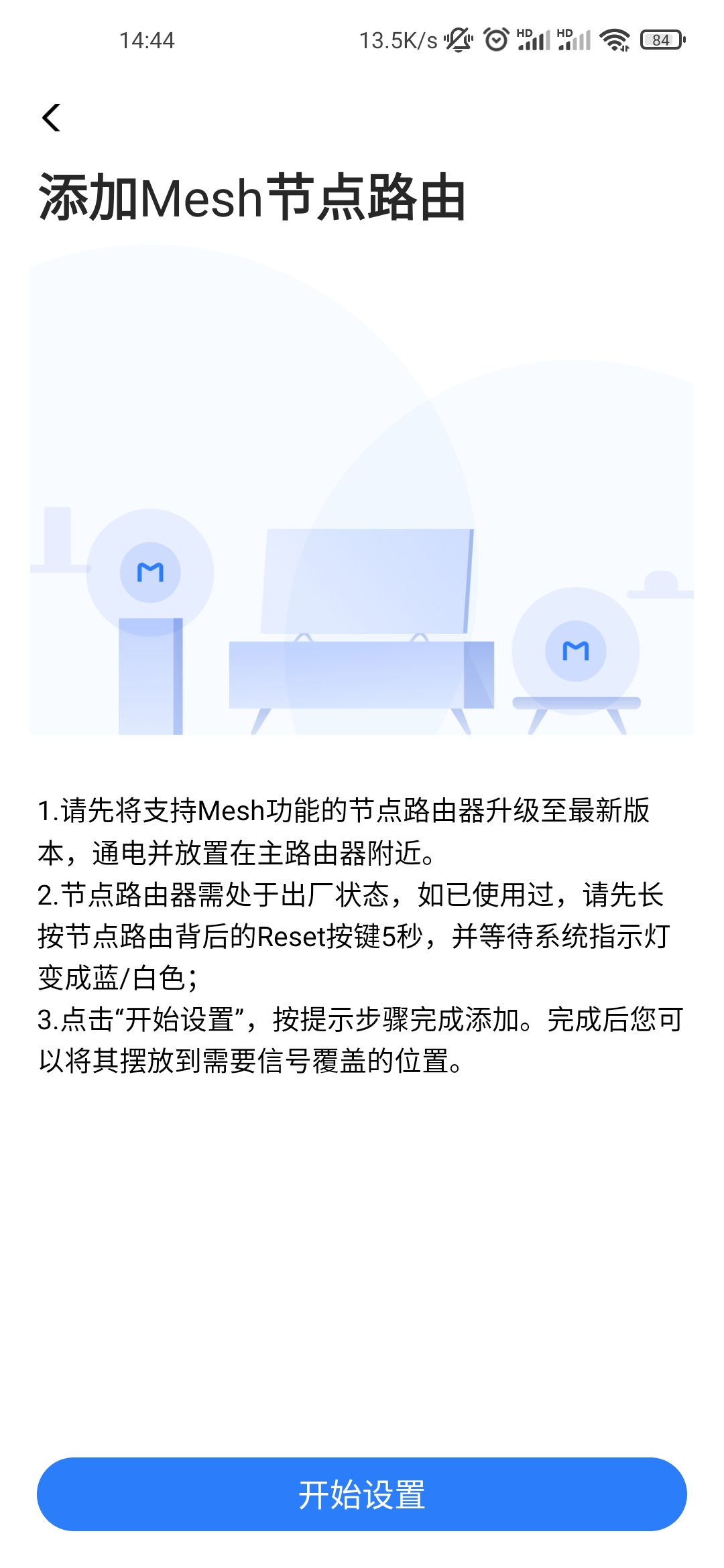 求教 主路由小米AX3600，我这种情况该怎么组无线mesh NGA玩家社区