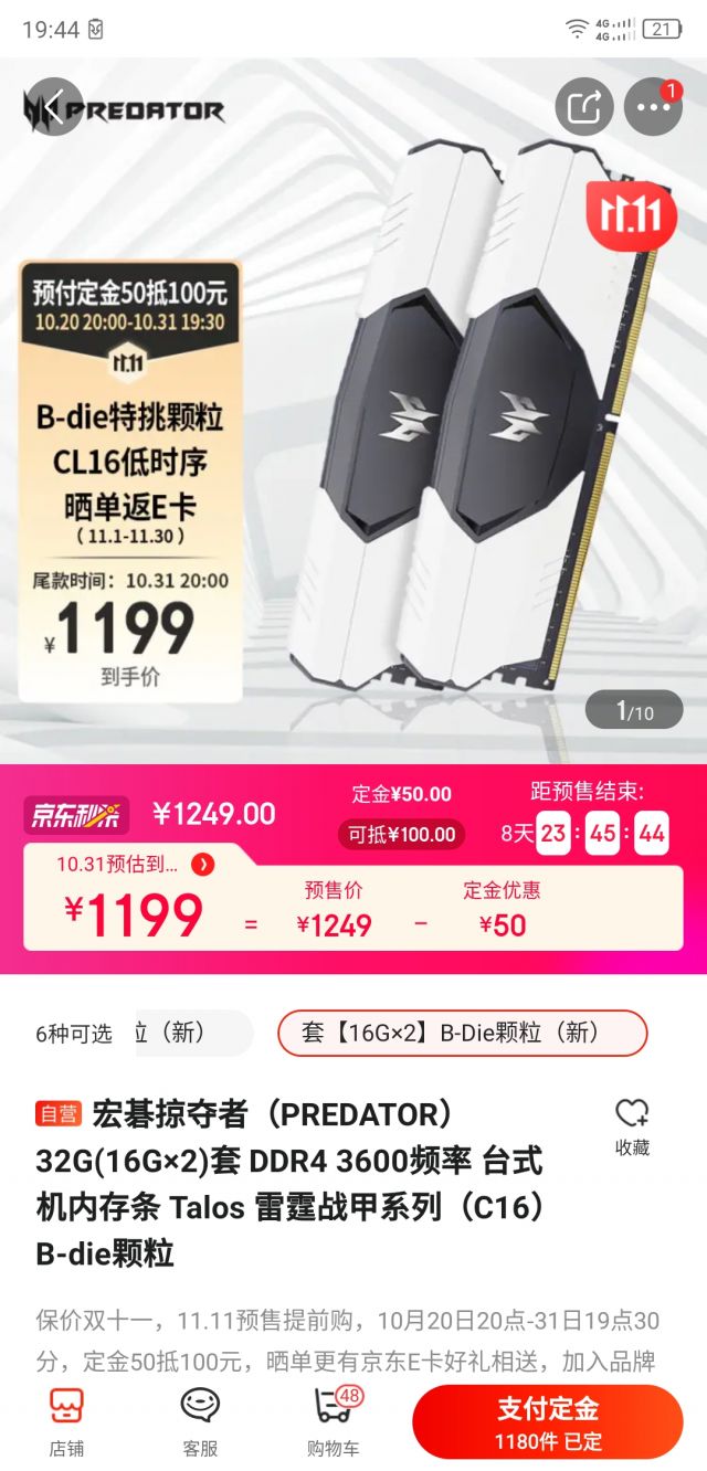 C9BLH 16Gx2 现在这价格合适吗 要不要等双十一 NGA玩家社区