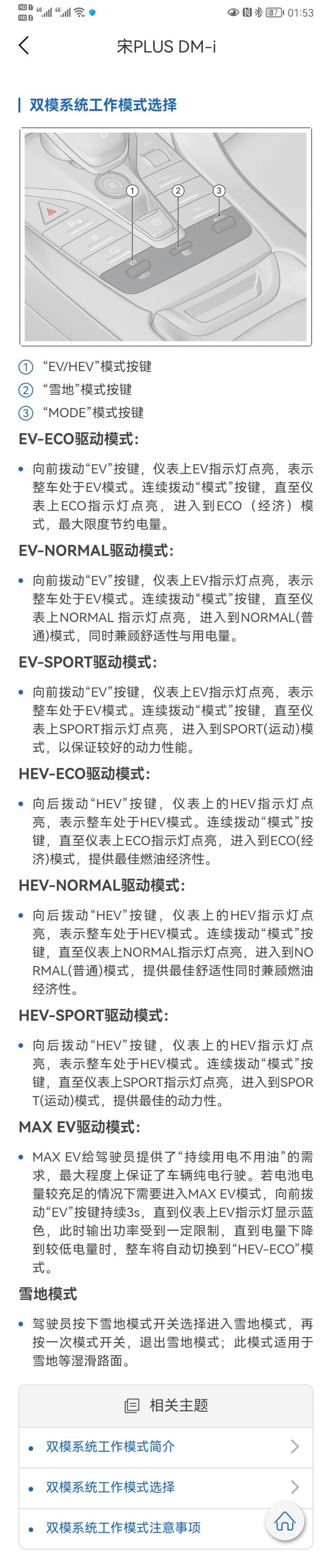 随便聊聊最近开的几辆车，比亚迪宋plus dmi/比亚迪E2/朗逸 NGA玩家社区