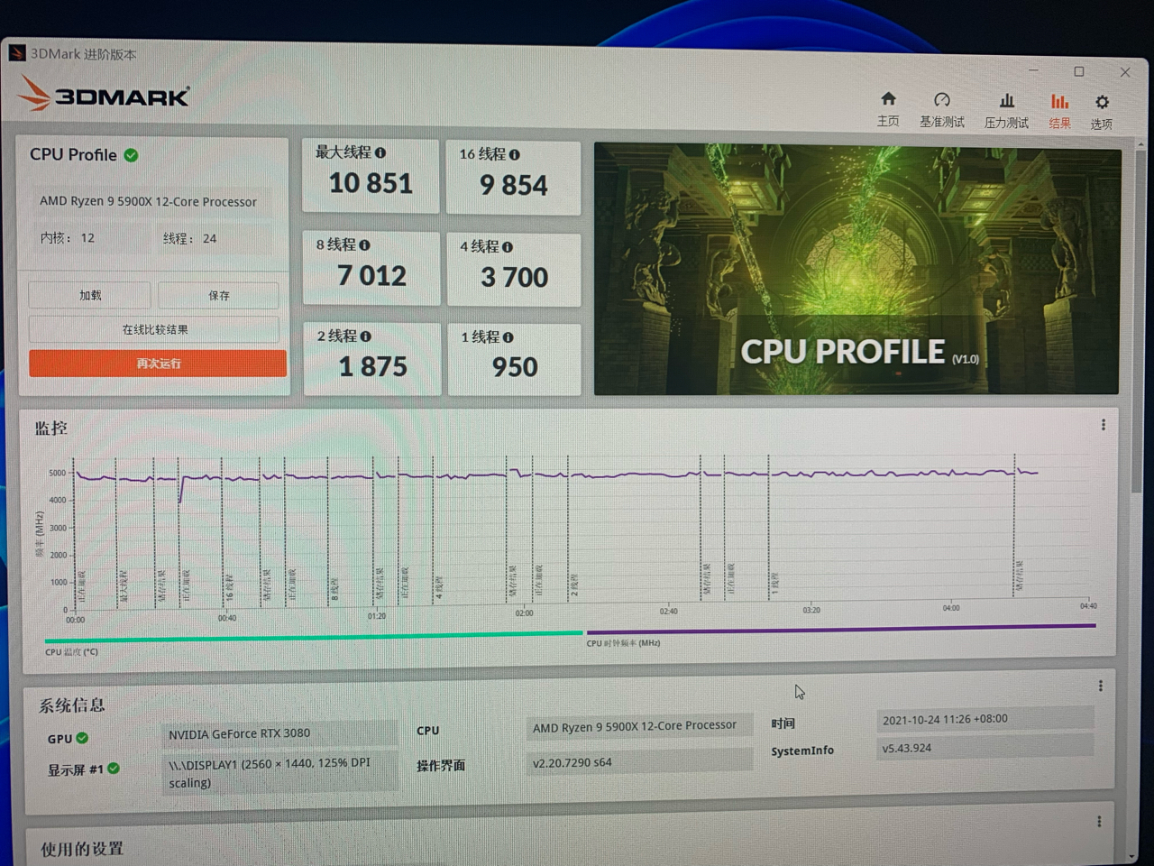 3Dmark新出的这个cpu基准测试有点意思啊 NGA玩家社区