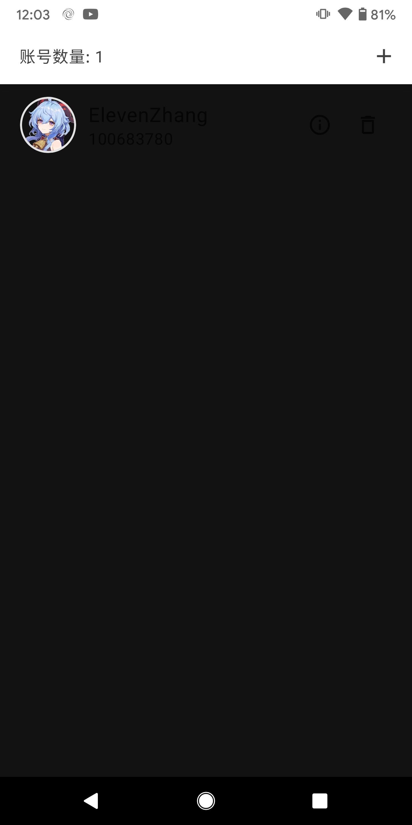 [心得交流] [工具分享] MiHoYo Authenticator - 多账号管理工具 (更新: 支持Taptap账号) NGA玩家社区